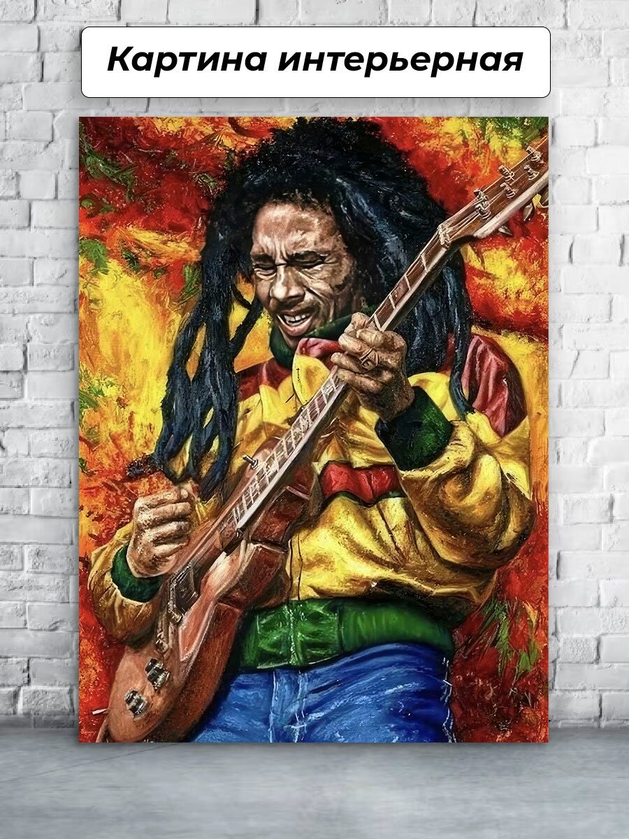Картины для интерьера 20х30 Боб Марли