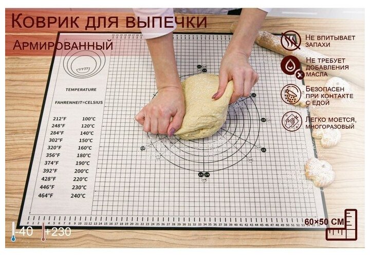 Армированный коврик для выпечки с разметкой KONFINETTA, силикон, 60×50 см, цвет чёрный