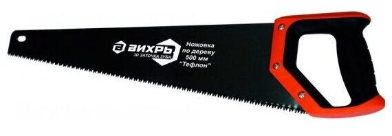 Ножовка Вихрь 500 мм "Тефлон" 3D заточка