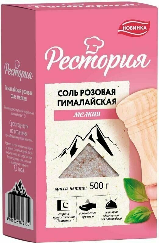 Соль розовая гималайская мелкая 500 гр*4 шт