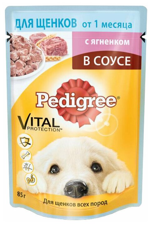 Влажный корм для щенков Pedigree ягненок — купить в интернет-магазине ...