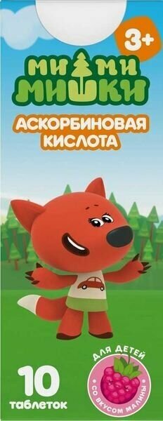 Аскорбиновая кислота малина Ми-ми-мишки таблетки 770мг 10шт