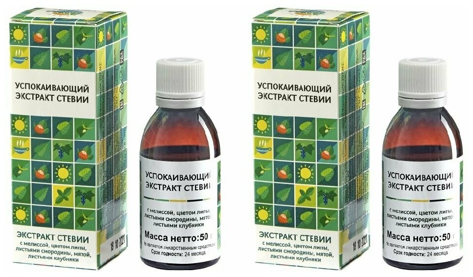 Экстракт стевии Успокаивающий. Комплект 2 шт. по 50 г.