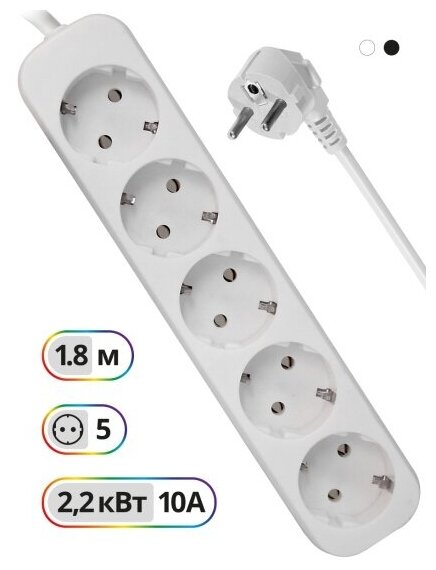 Удлинитель сетевой с заземлением Defender E518 1.8 м, 5 розеток (пакет) (99229)