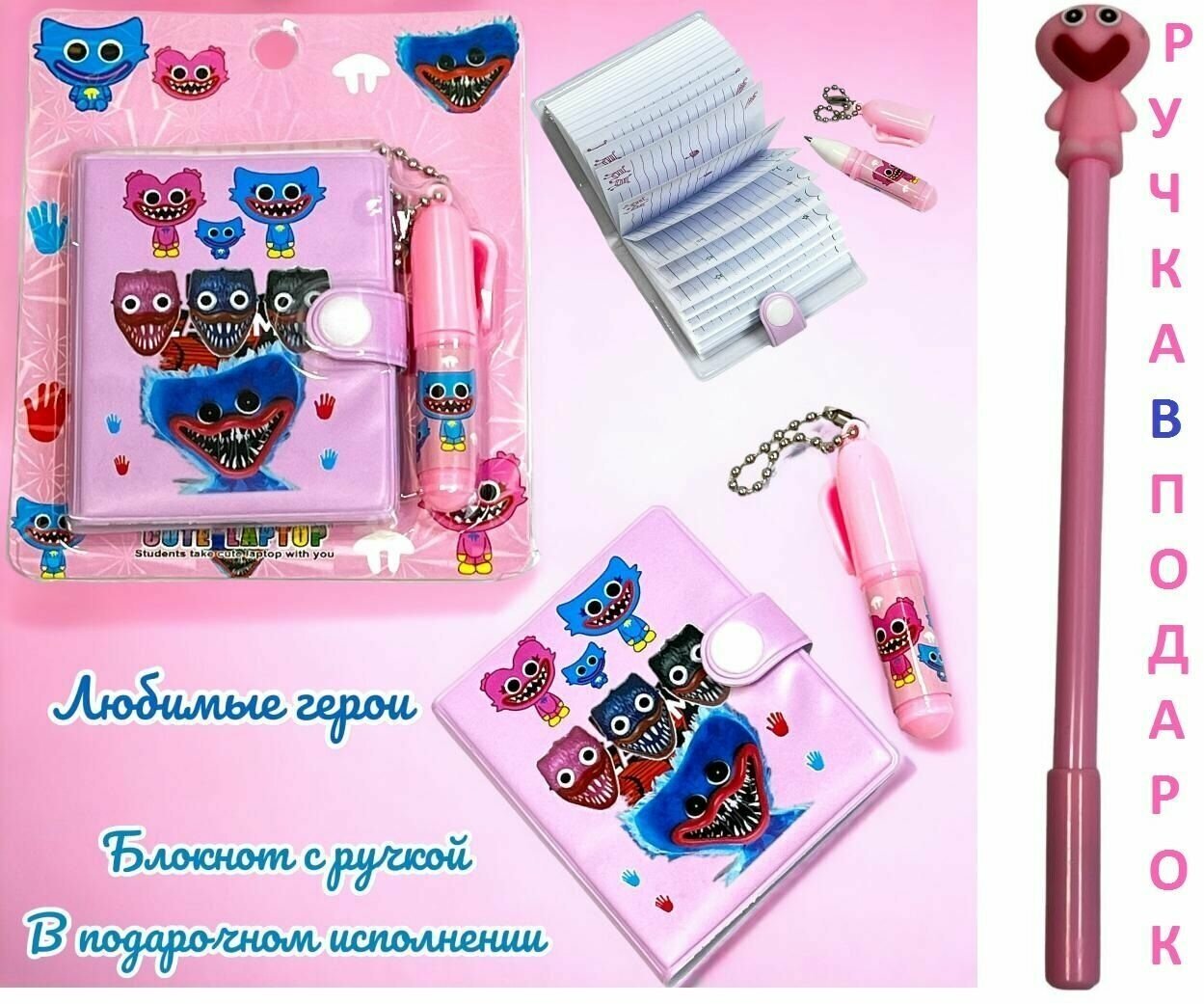 Мини блокнот с ручкой "Хагги Вагги" , в подарок ручка