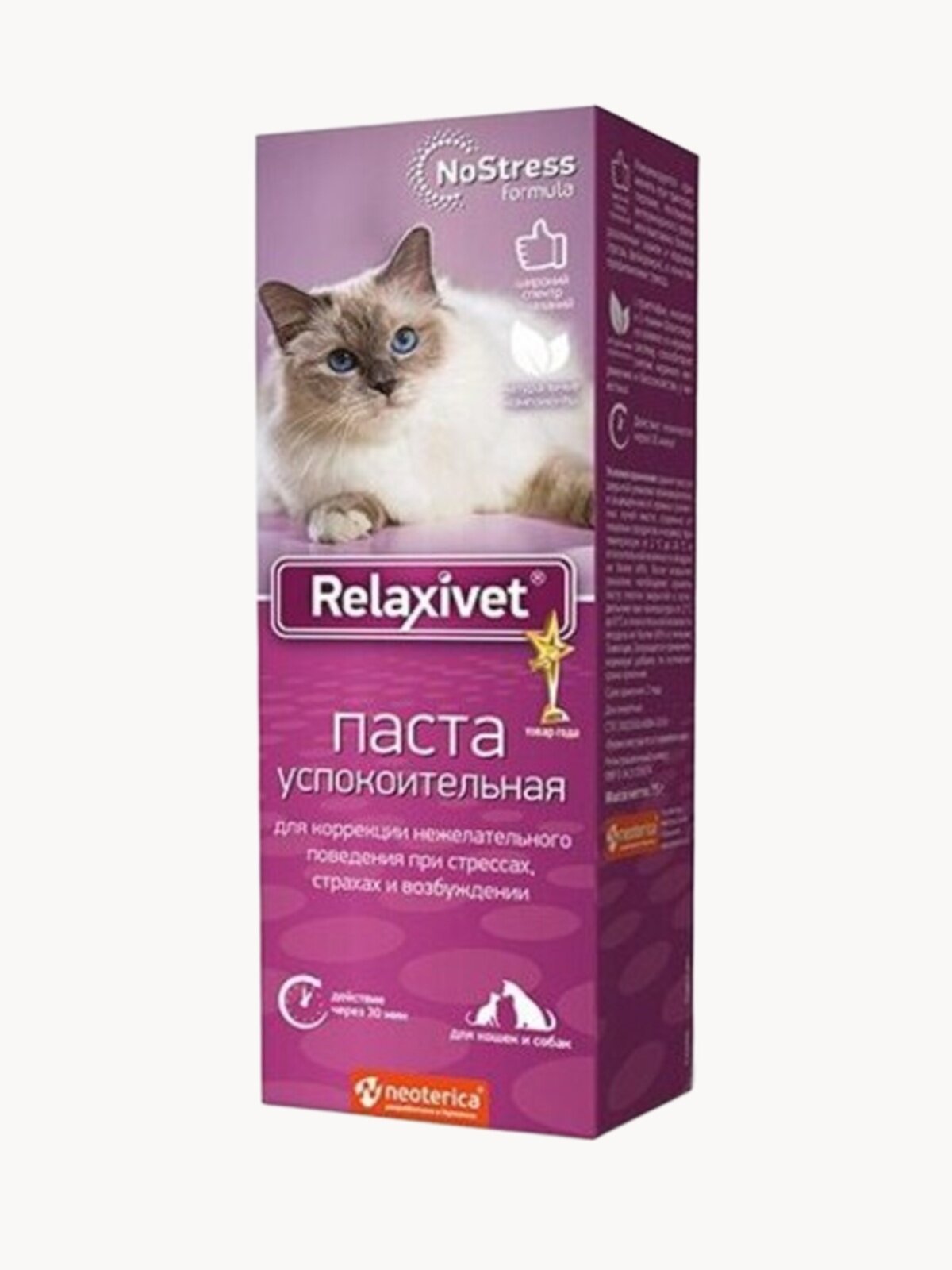 Релаксивет (Relaxivet) Паста успокоительная, для коррекции поведения, 75г