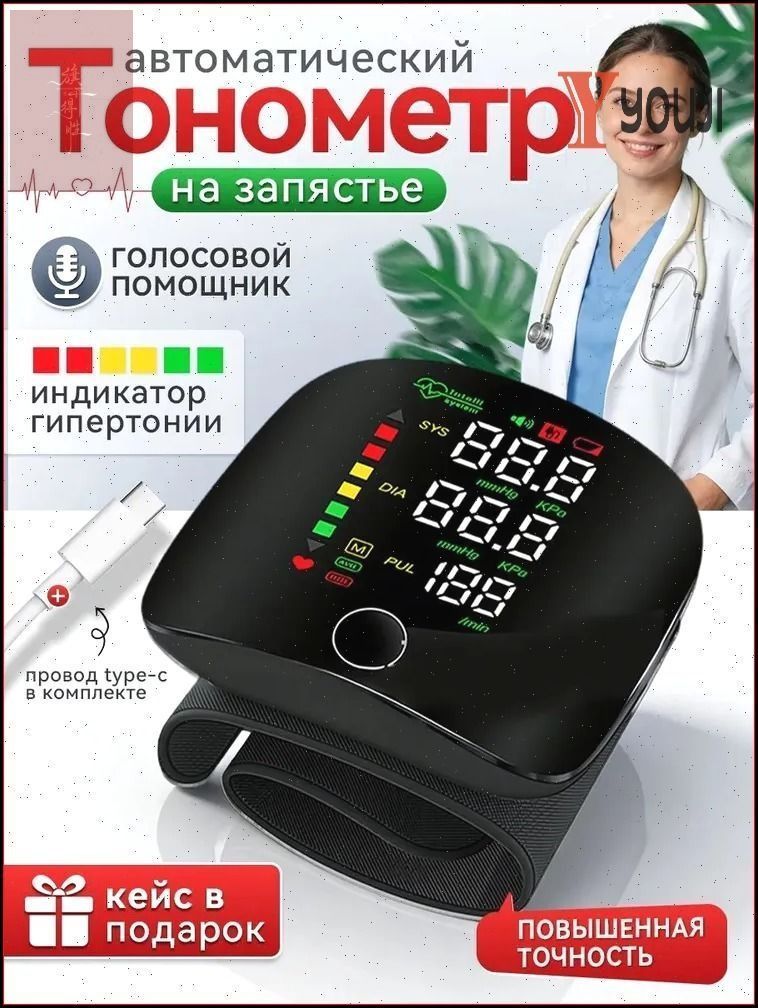 Кардиомонитор, белый, черный