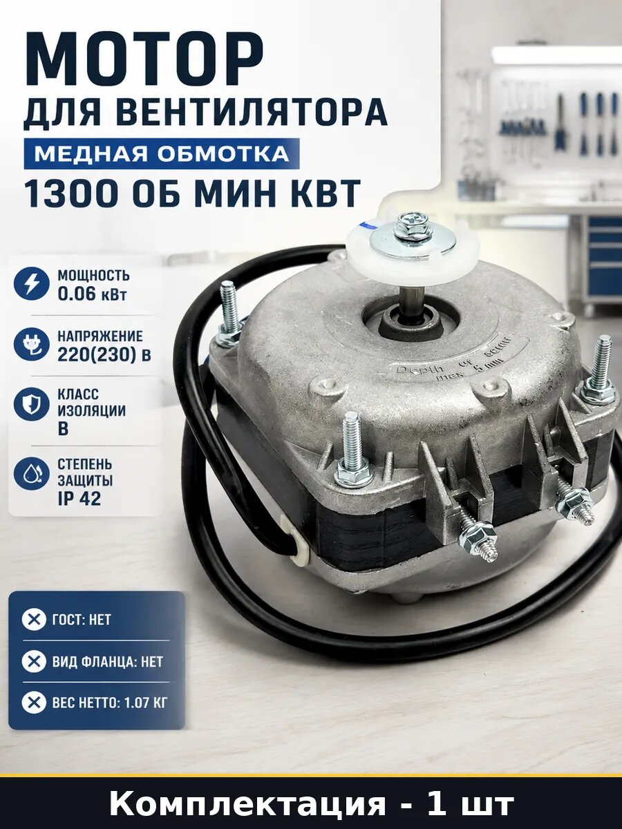 Мотор для вентилятора медная обмотка 1300 об мин квт