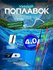 Поплавок, 4 г