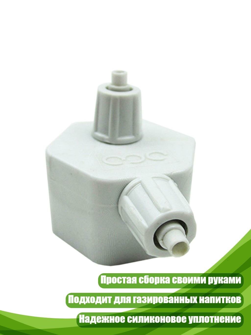 Генератор CO2 для аквариума, пластиковая крышка