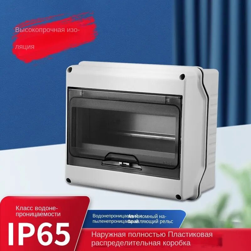 Бокс/ щиток электрический пластиковый для автоматов, щит распределительный навесной 5 модулей 65IP