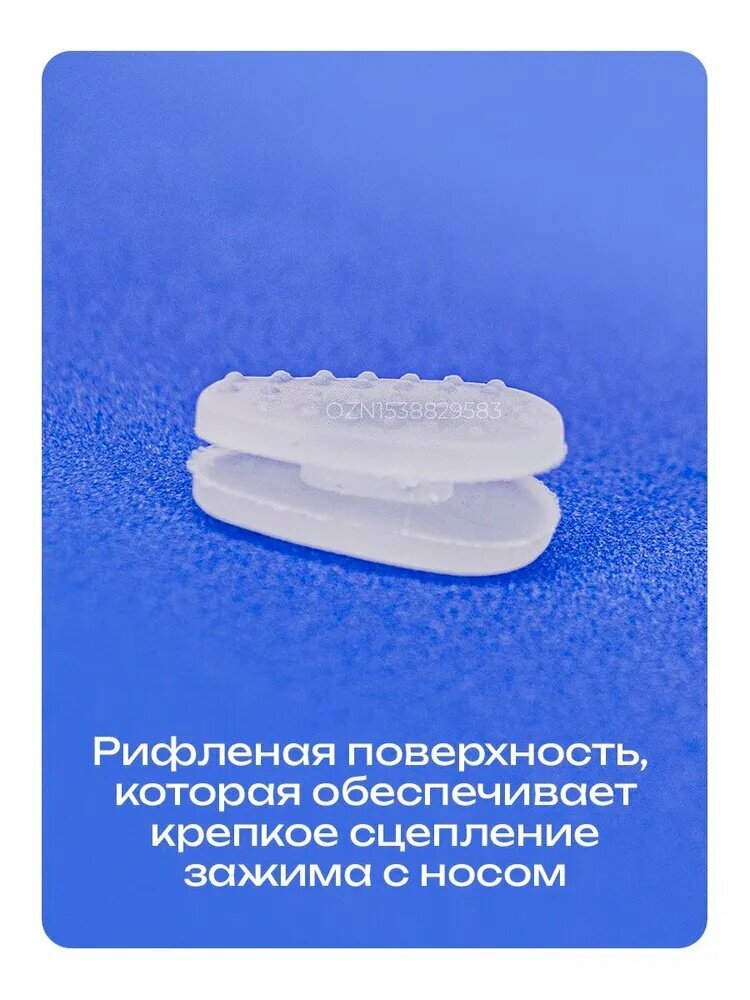 Зажим для носа — фото 1