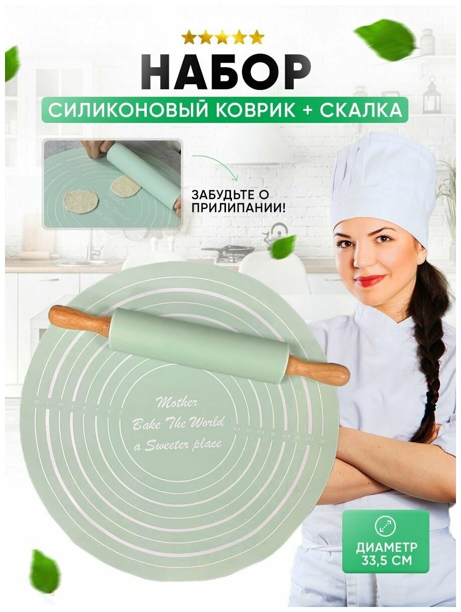 Скалка "2 в 1", с силиконовым ковриком, вращающимися ручками, длина рабочей части 17 см, оливковая