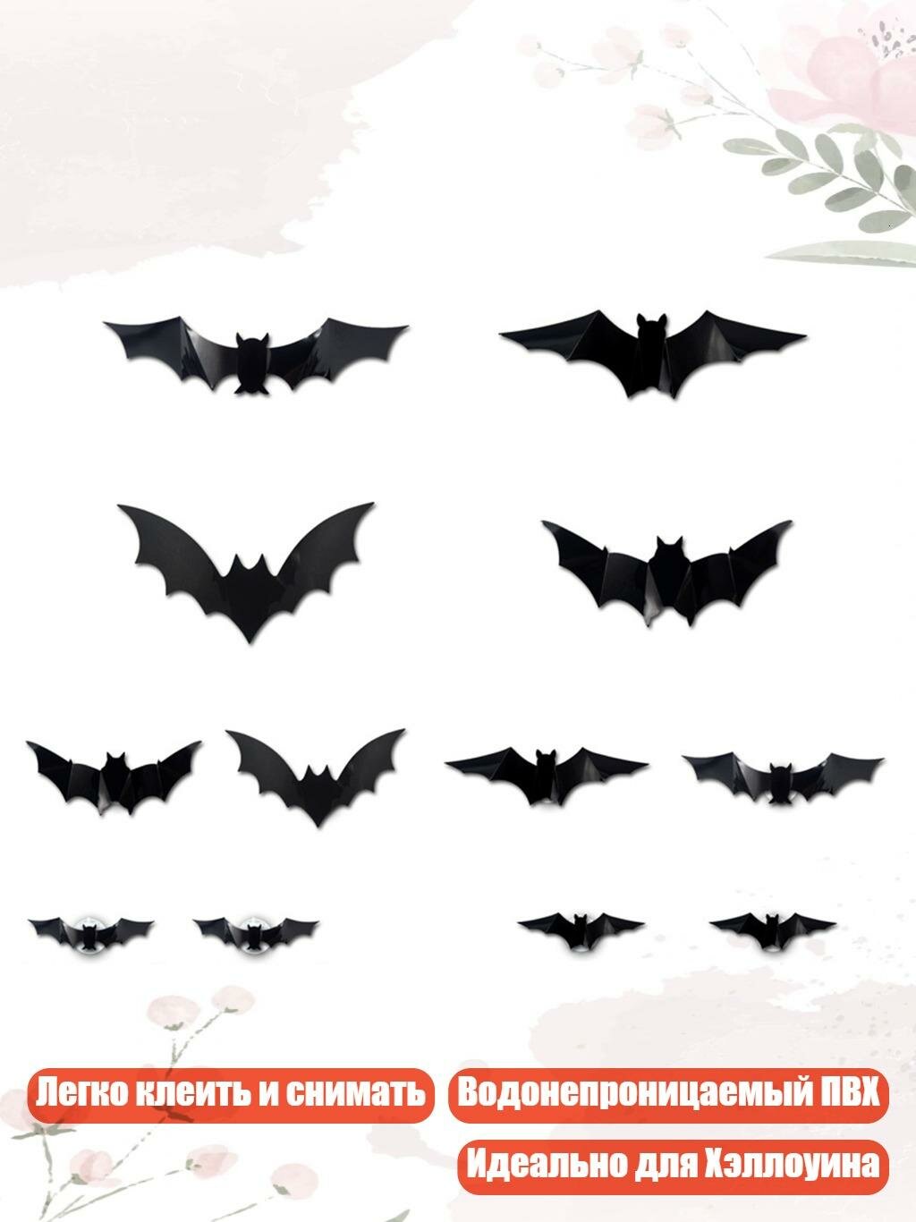 Светящиеся наклейки с летучими мышами для Хэллоуина, 12 летучих мышей