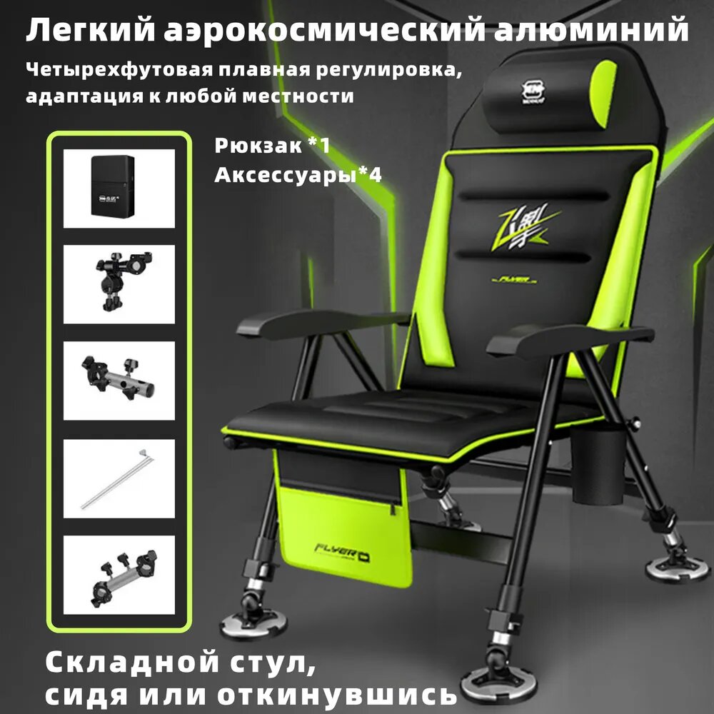 Складной стул