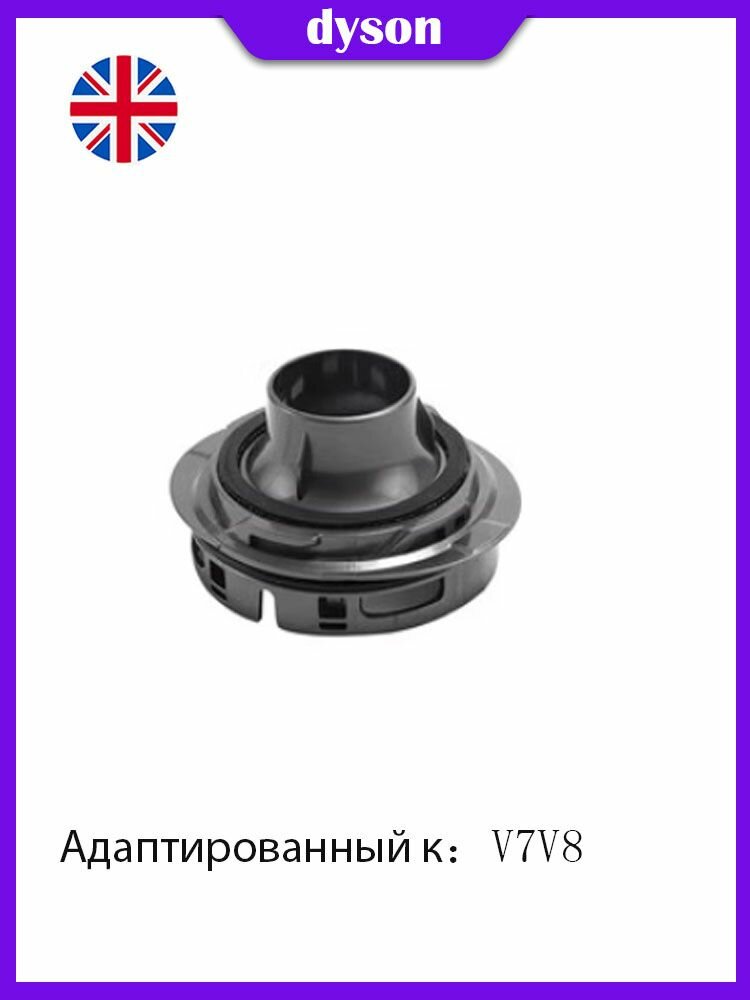 Аксессуар для пылесоса