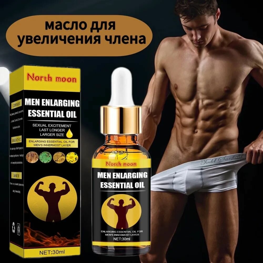 Массажное масло эротическое, 30 млмл