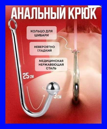 Анальный крюк Rabbit's paw с фиксацией БДСМ и бандаж