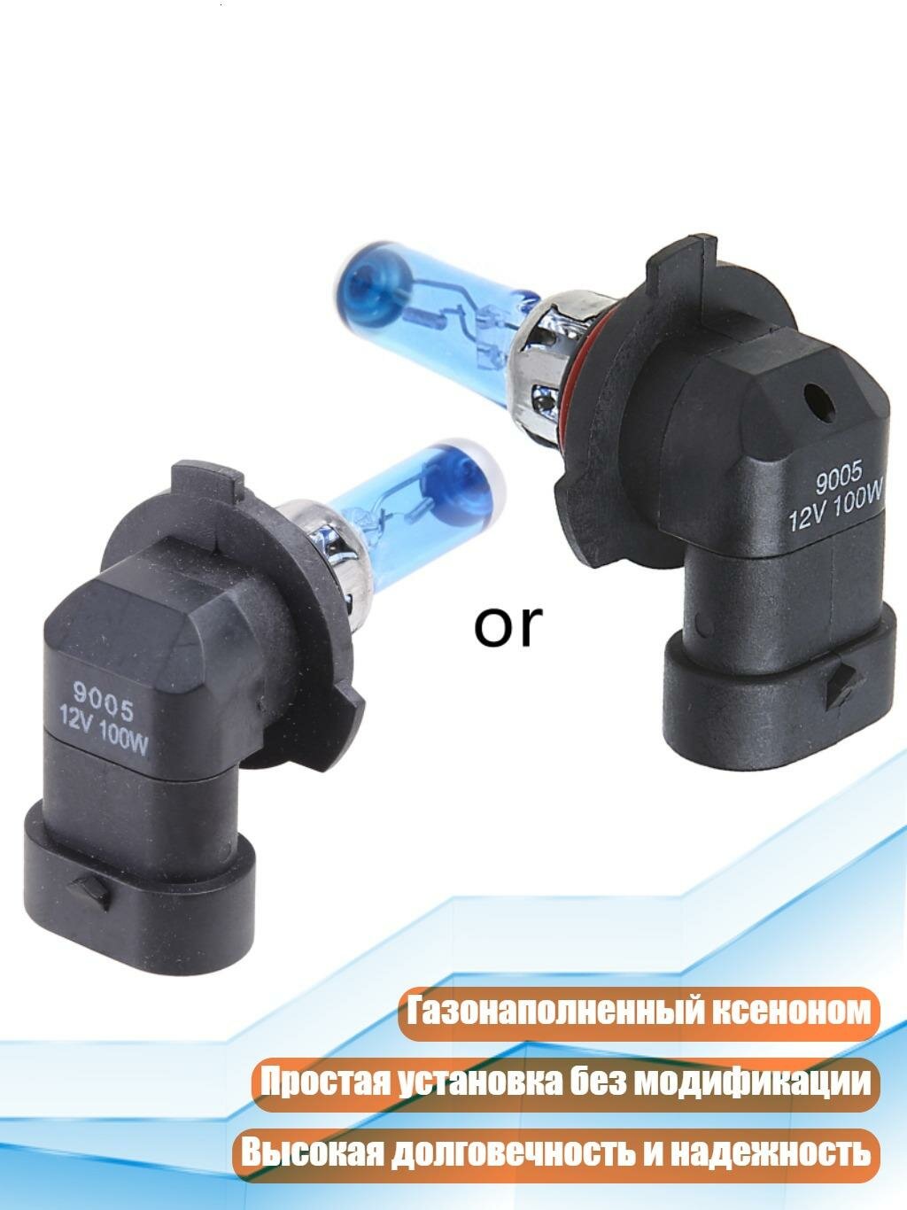 Лампа ксеноновая 9005/HB3 6000K 100 Вт