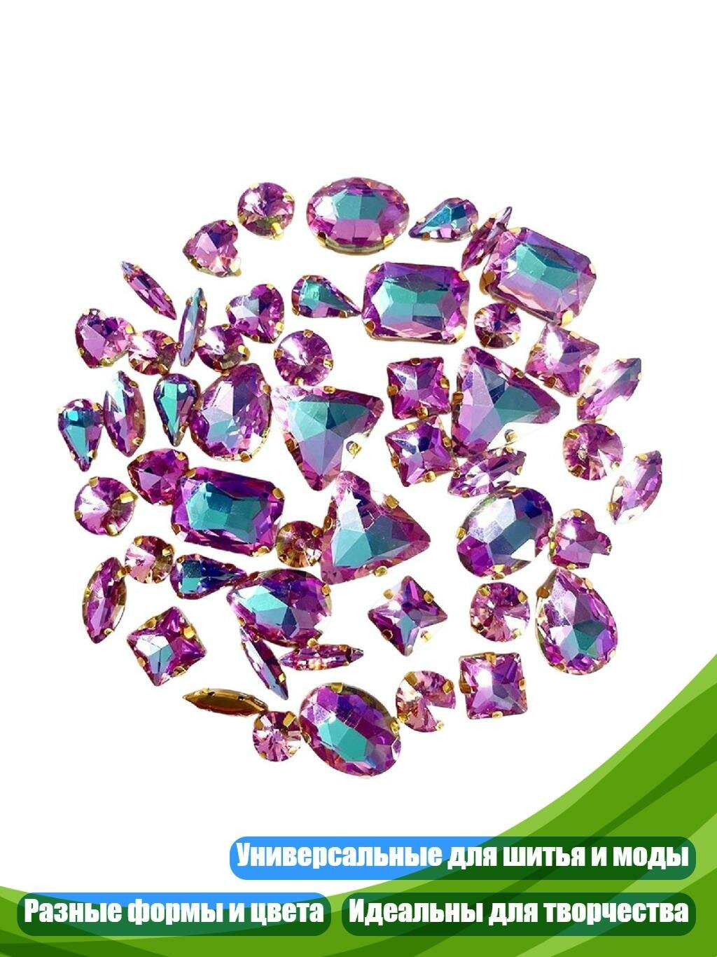Кристаллы со стразами 50 шт. для рукоделия, Аврора Синего Цвета S1