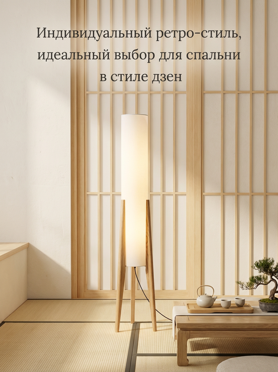 Xiaomi YouPin Современный художественный торшер из массива дерева, E27, 12 Вт