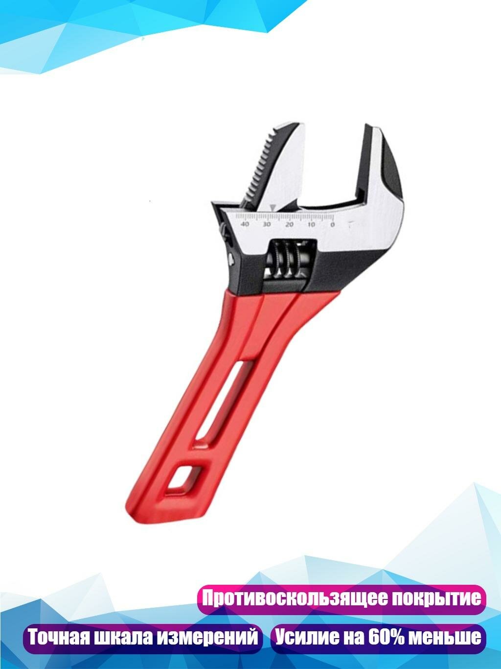 Разводной ключ 6/8 дюймов, 8-дюймовый черный бриллиант