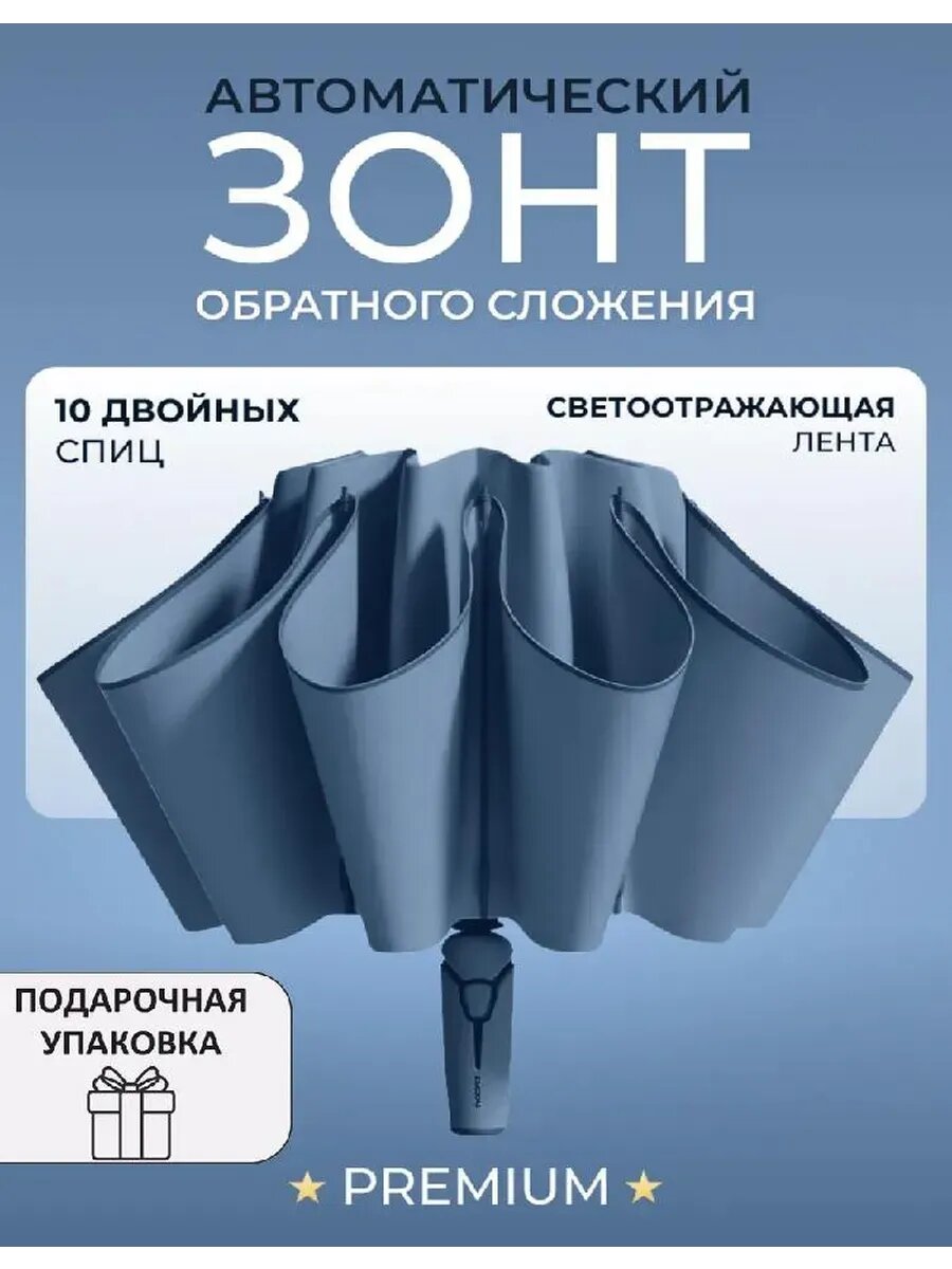 Зонт ZUODU