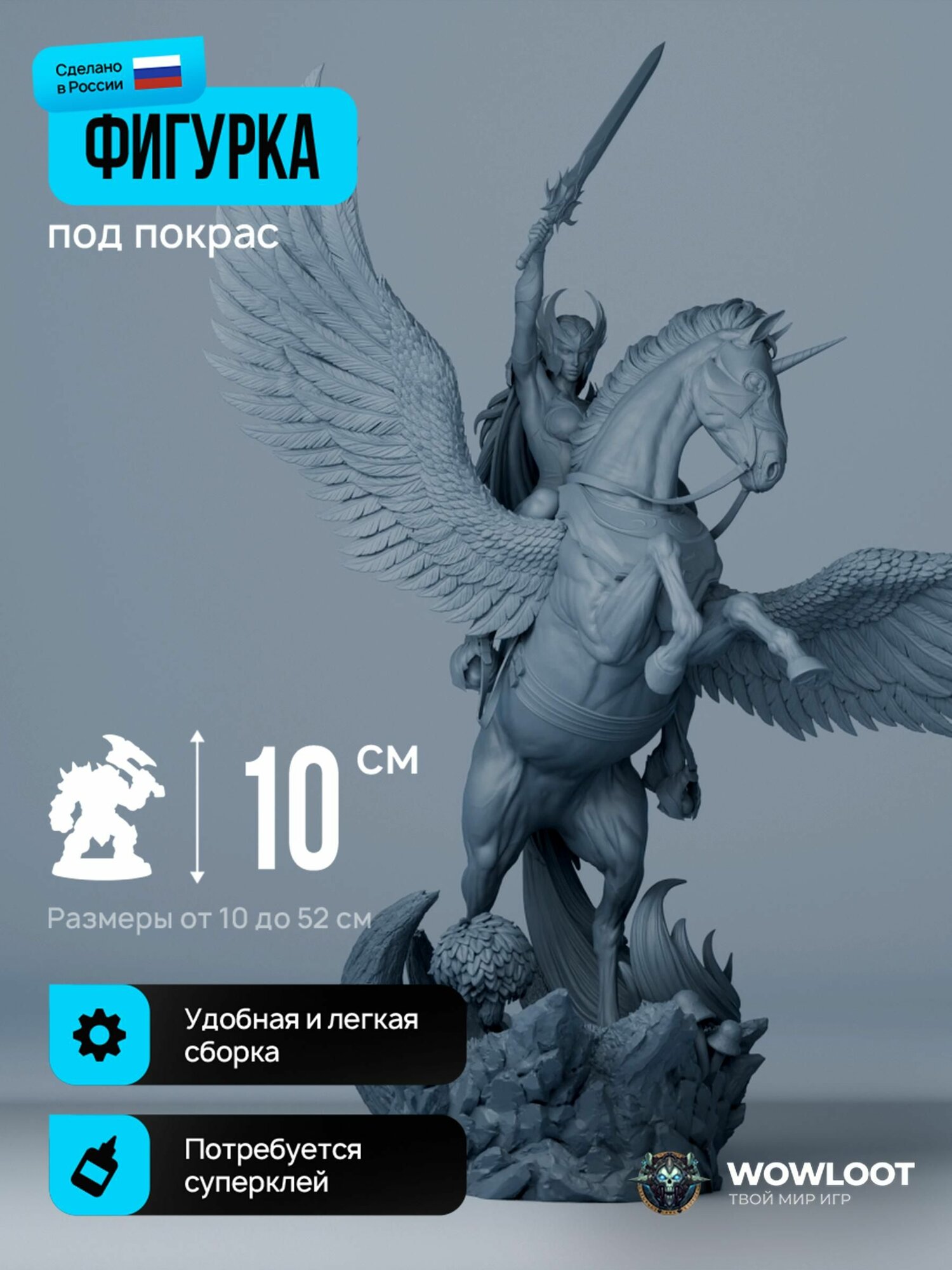 Фигурка из игр и аниме Ши-Ра 10 см (She Ra Princess of Power games) для покраски