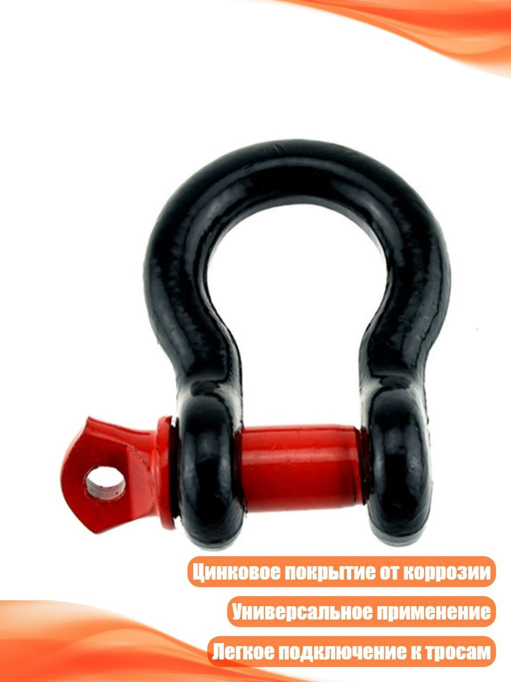 U-образный тяжелый металлический шакл D-образной формы для прицепа, 6.5T