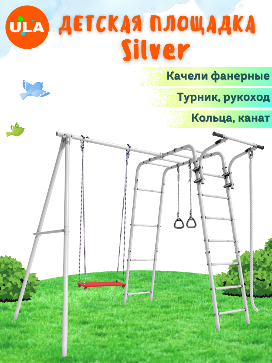 Детская площадка для улицы Silver, качели фанерные