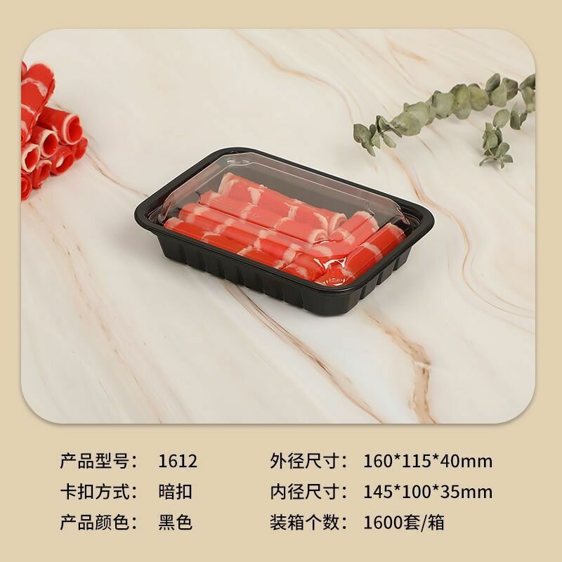 Упаковочная коробка для высококачественных рулетов из говядины и ягненка, коробка для жирных рулетов 150-500 г с защелкой, противоударная, небьющаяся, упаковочная коробка для горячего горшка