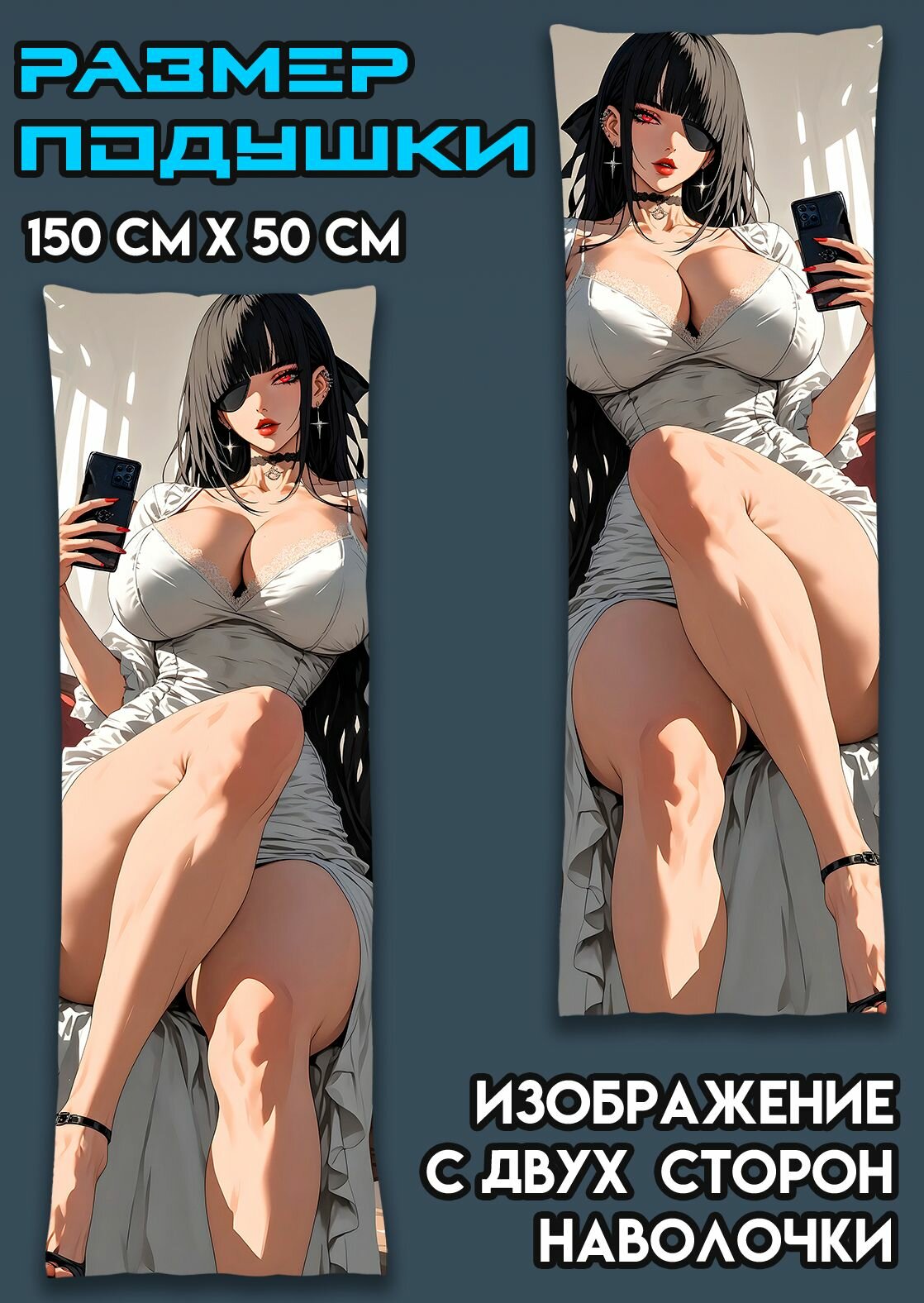 Дакимакура 150х50 подушка аниме — фото 1