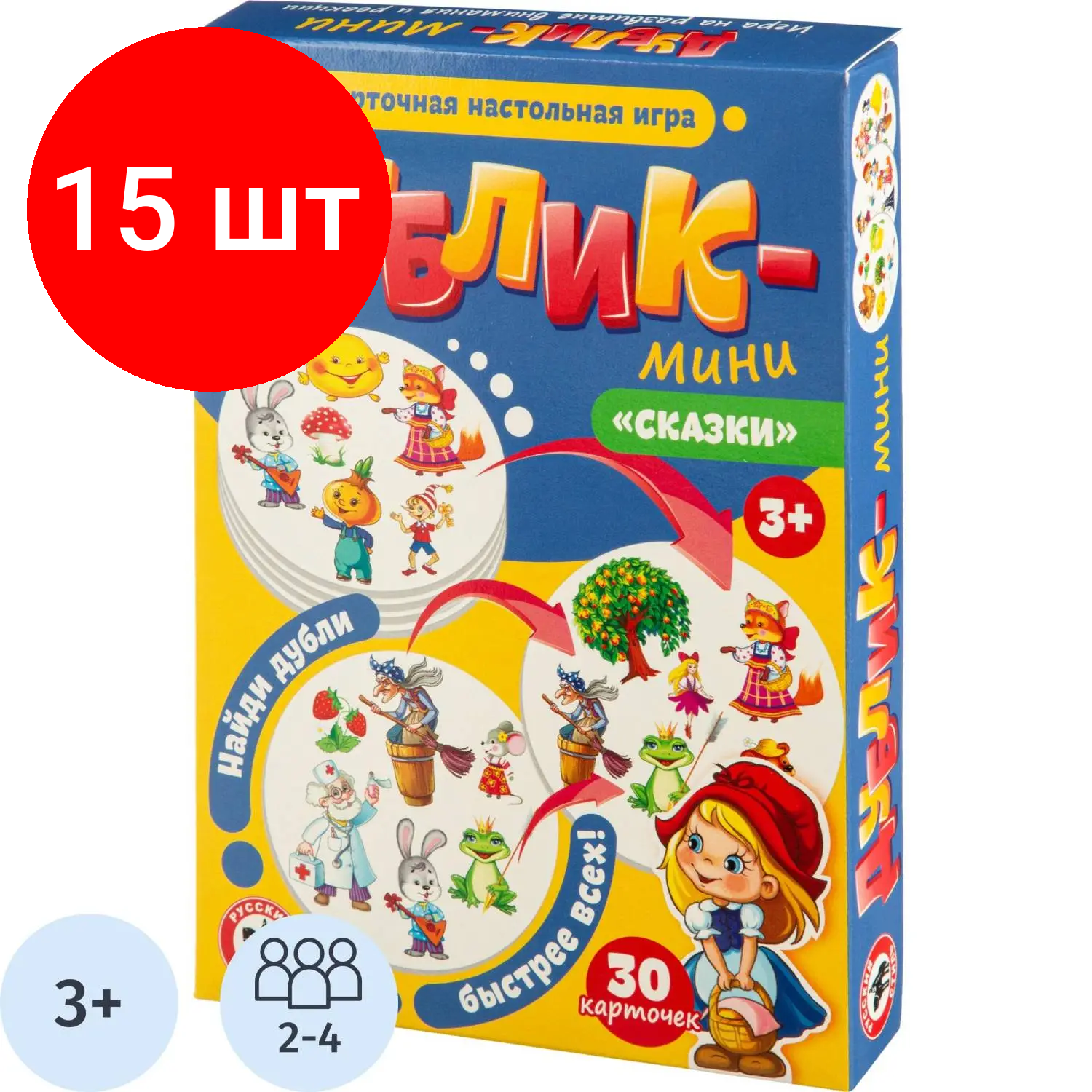 Комплект 15 штук, Настольная игра Дублик-мини 'Сказки' (30 карточек), 53421