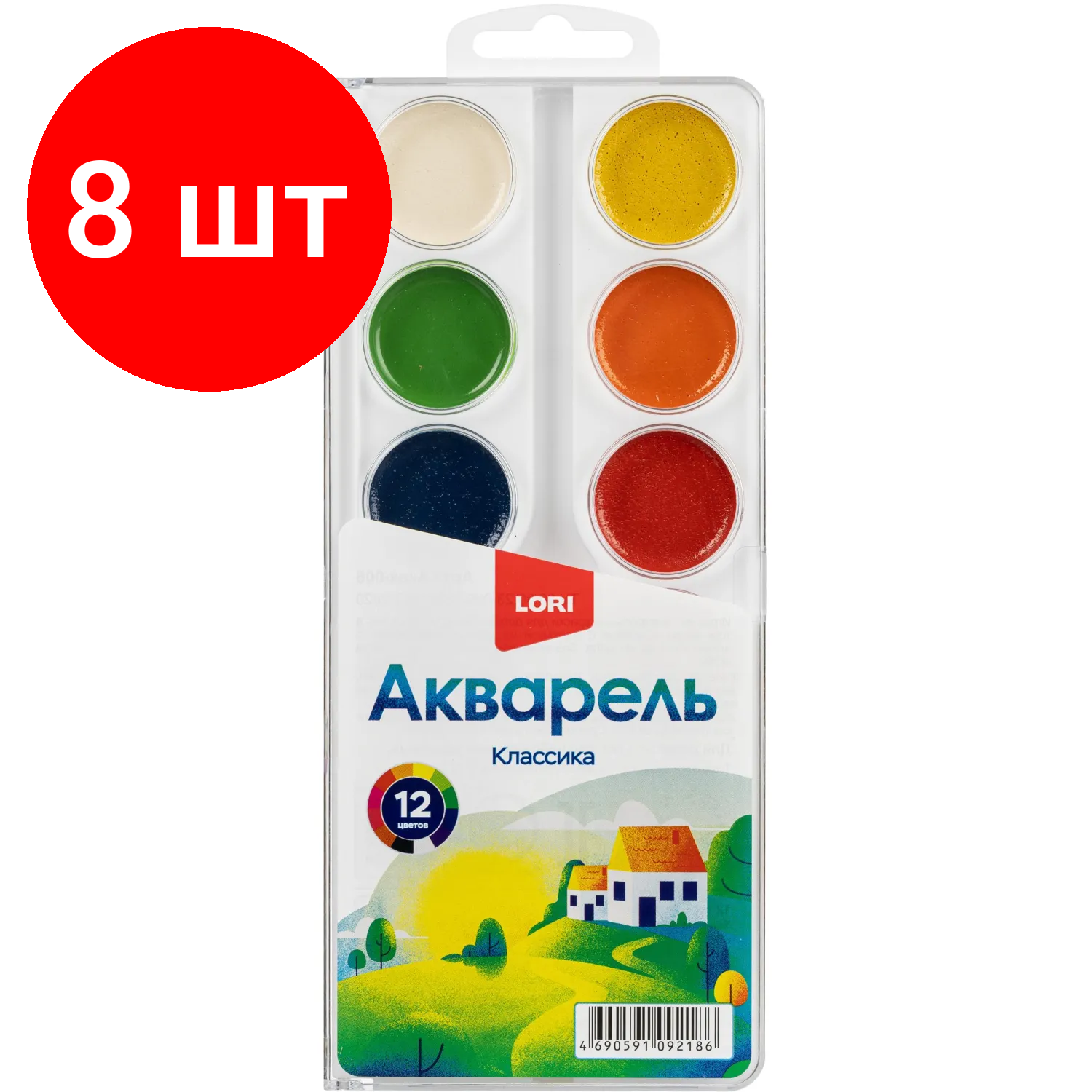 Комплект 8 упаковок, Краски акварельные Классика 12цв, б/к в пластик. уп. с крышкой Аквк-006 набор