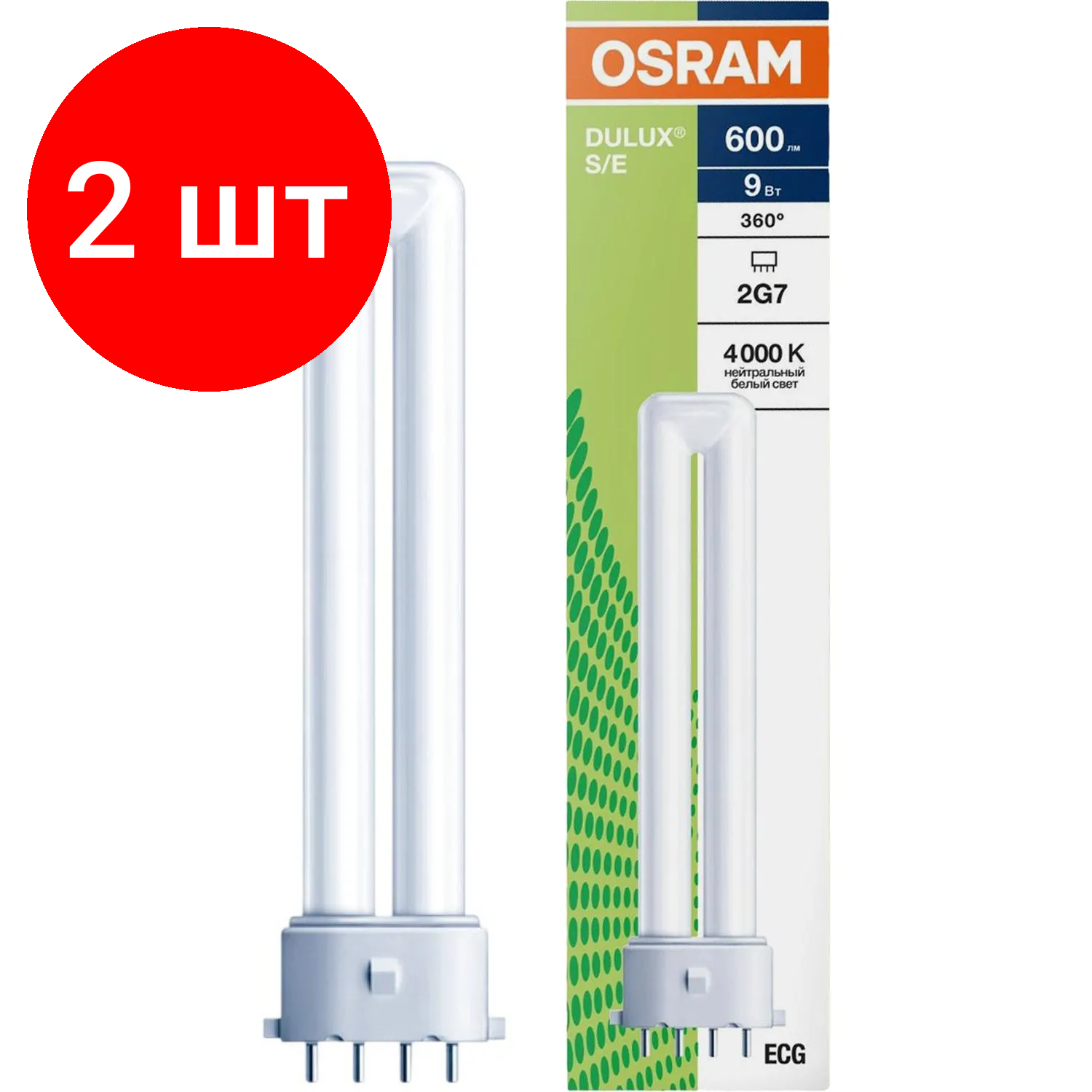 Комплект 2 штук, Лампа люминесцентная компакт. DULUX S/E 9W/840 2G7 OSRAM