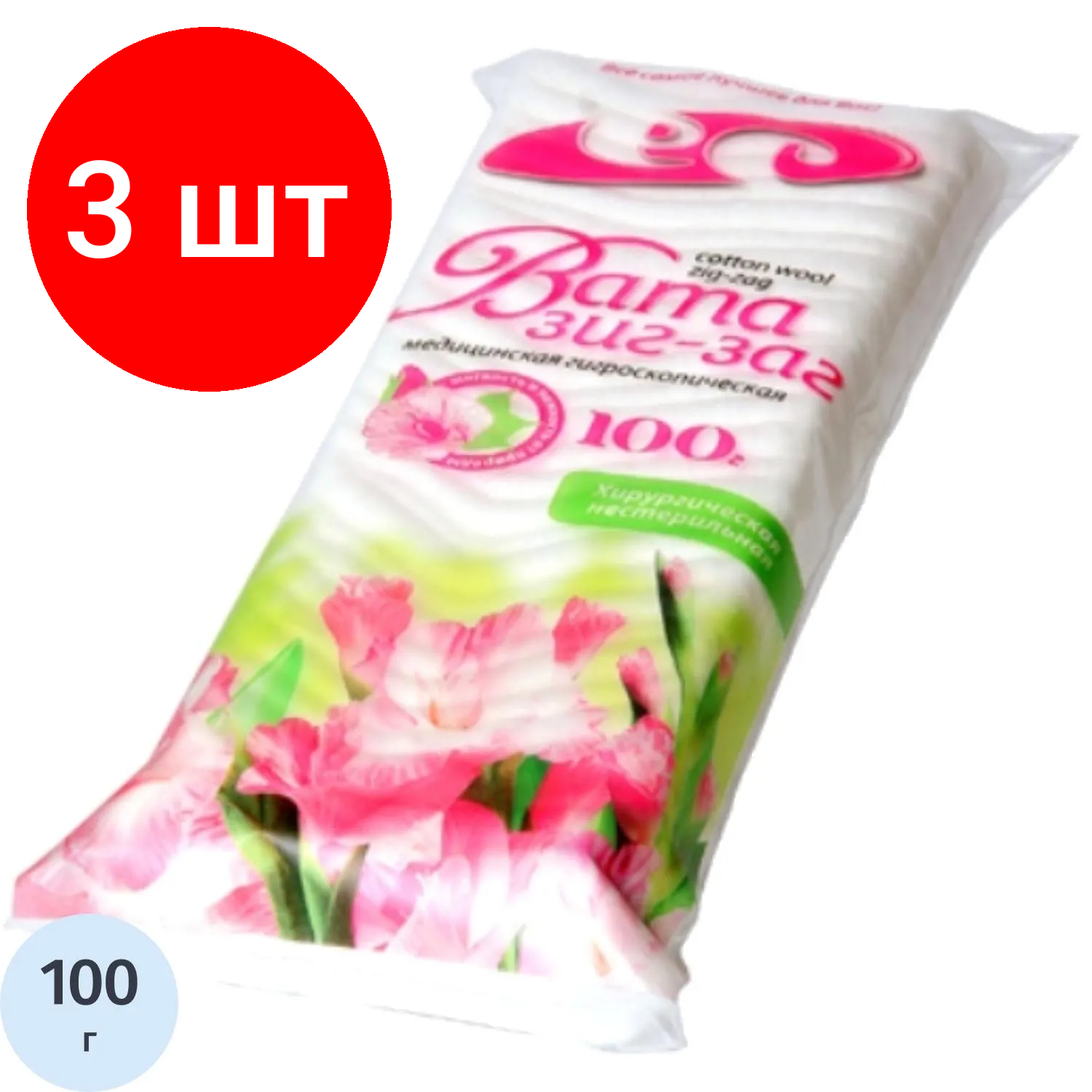 Комплект 3 штук, Перевяз. ср-ва Вата хир. нестер. Зиг-Заг 100 г ЕмельянъСавостинъ