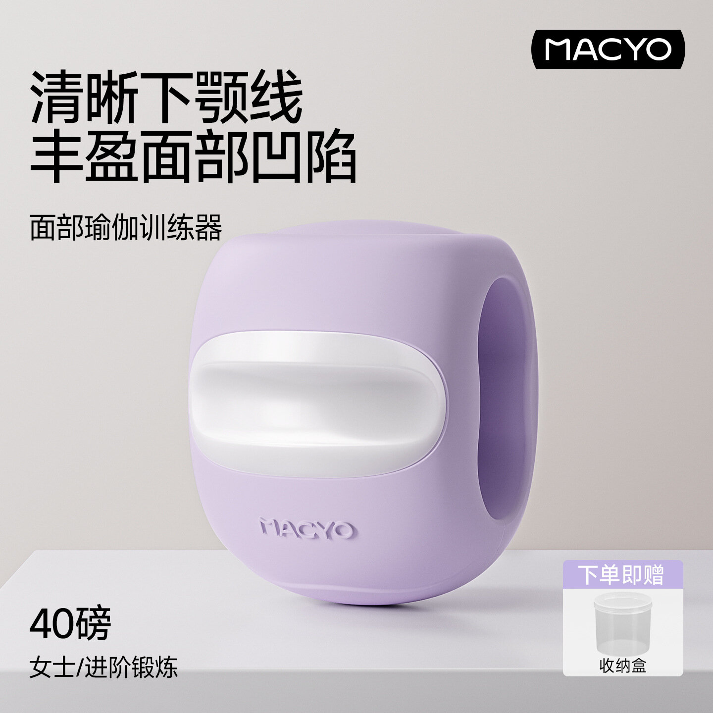 Тренажер для челюсти MACYO из силикона, тренажер для лица и шеи, жевательное устройство, силиконовый шарик для лица