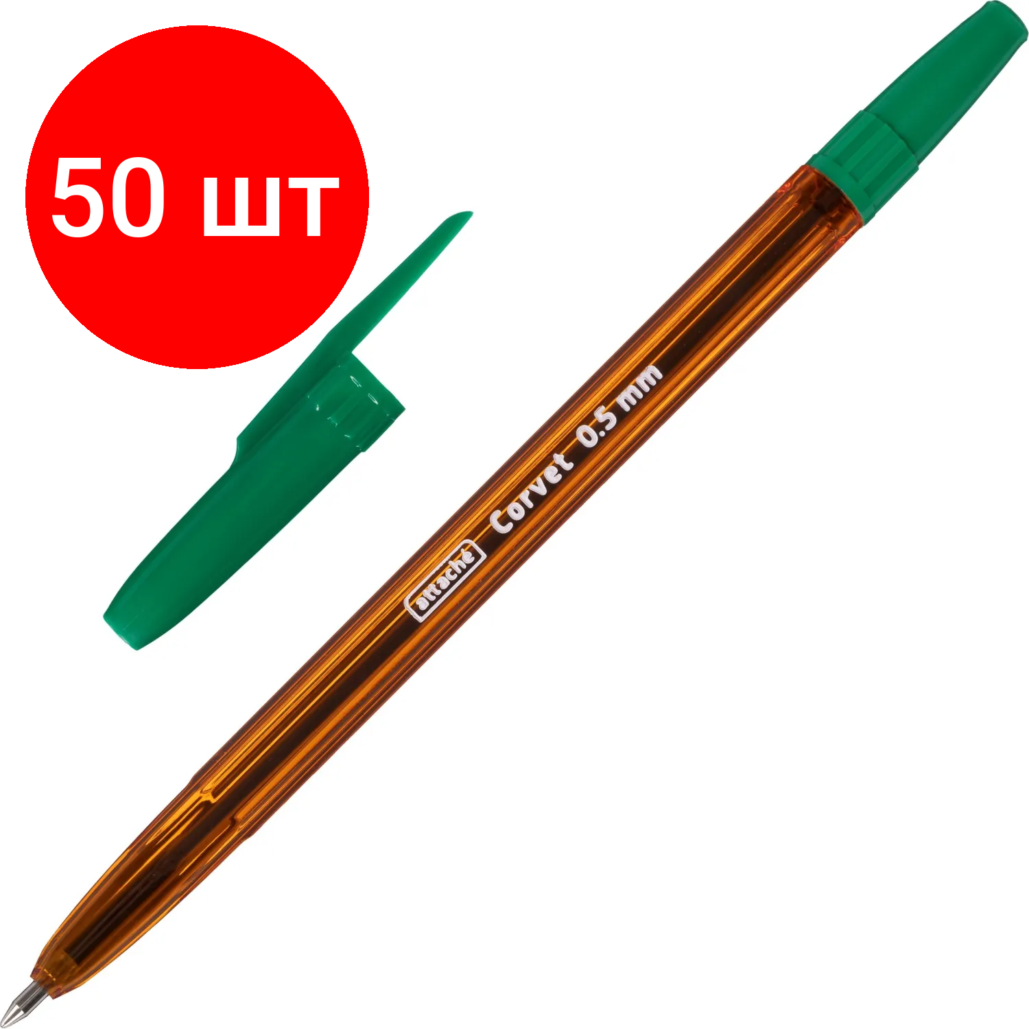 Комплект 50 штук, Ручка шариковая неавтомат. Attache Corvet масл, зел,0.5мм, оранж