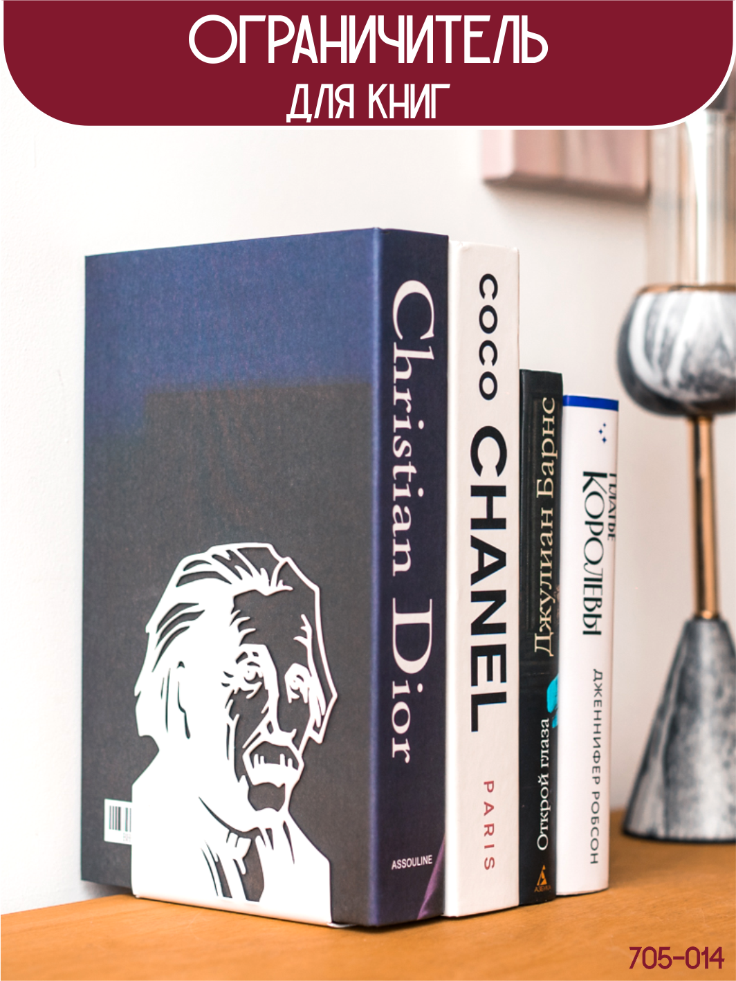 Книгодержатель HiTSAD 705-014W, белый, металл, для книг, журналов, газет, 1 шт