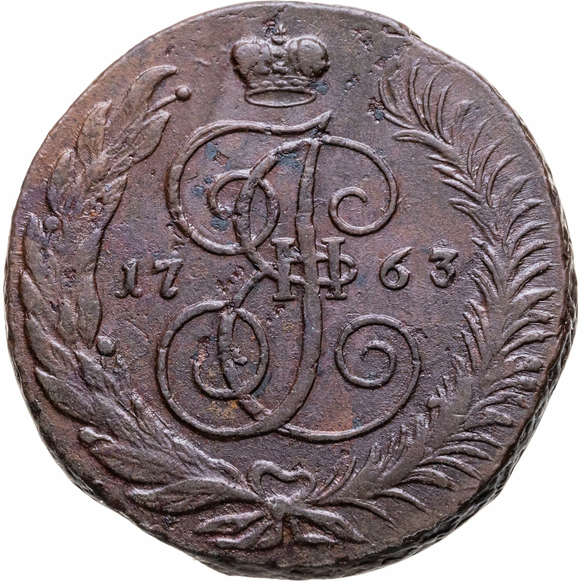 5 копеек 1763 СПМ на аверсе буквы "СПМ" крупнее больше, реверс: корона меньше, бант больше, Медь, в сохранности XF