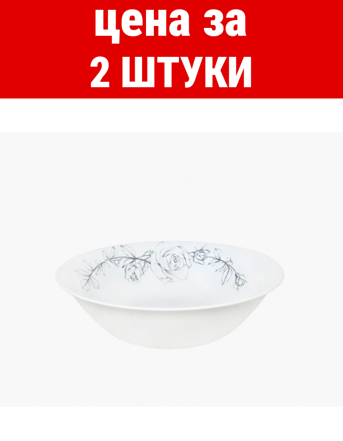 Комплект 2 шт, салатник стеклокерамика эскиз розы 23СМ МФК матрица
