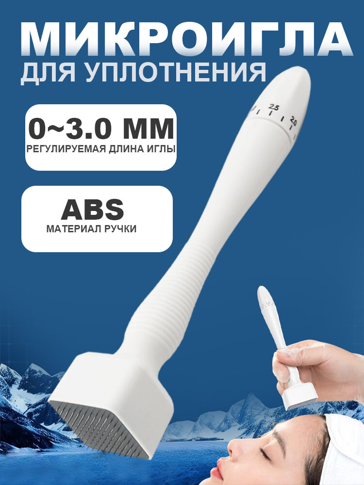 Мезороллер