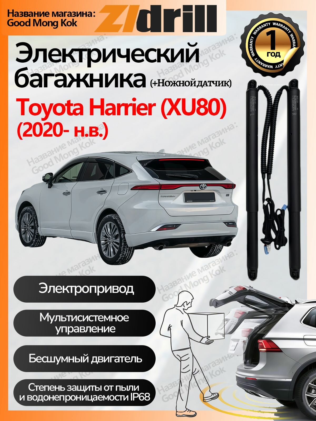Электропривод багажника Toyota Harrier (XU80) (+Ножной датчик), Умный привод задней двери с защитой от защемления, Мы пре