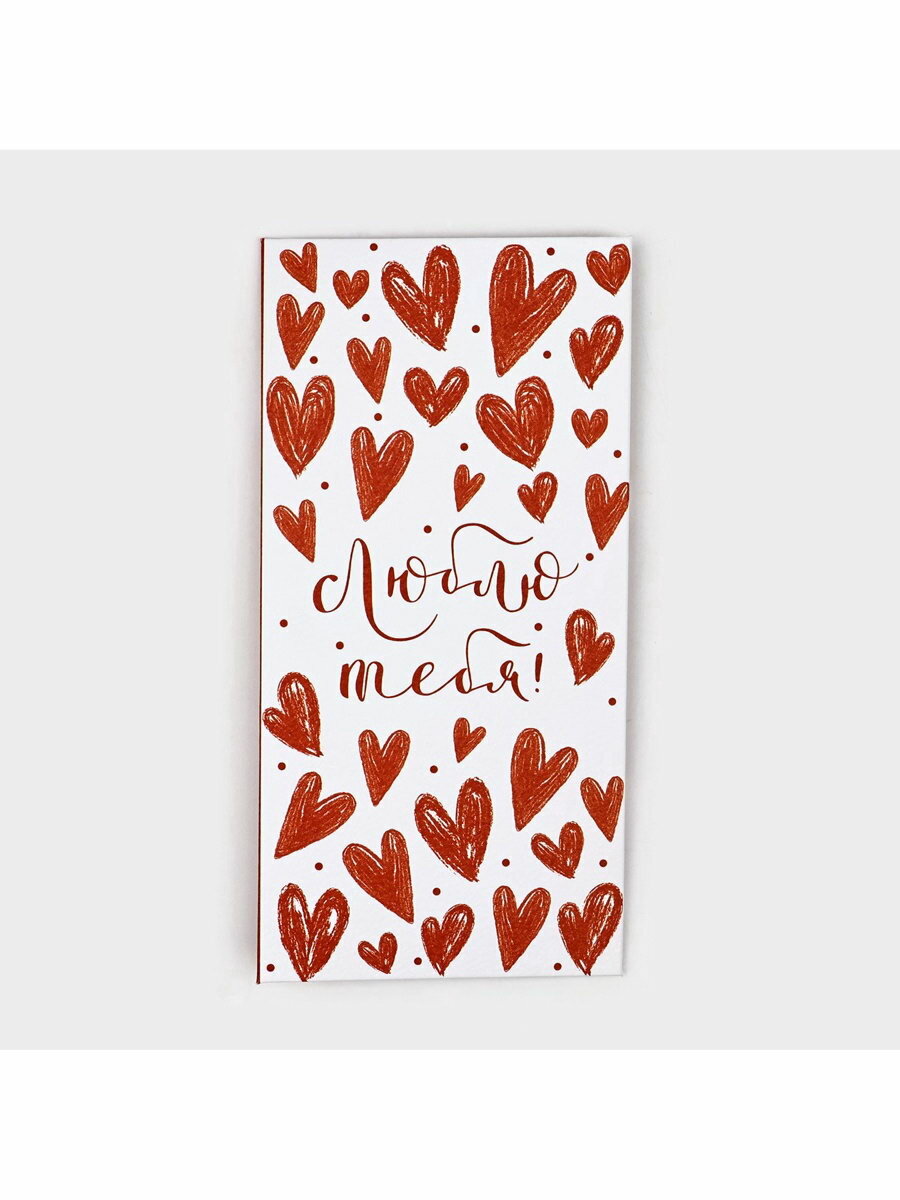 Конверт для денег на акварельном картоне "Люблю тебя", сердечки, 16.5x8 см, 5 шт.