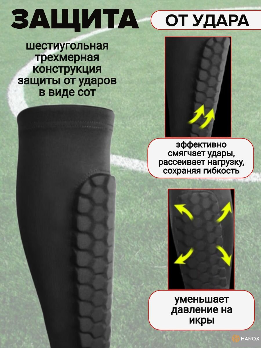 Щитки футбольные, размер M