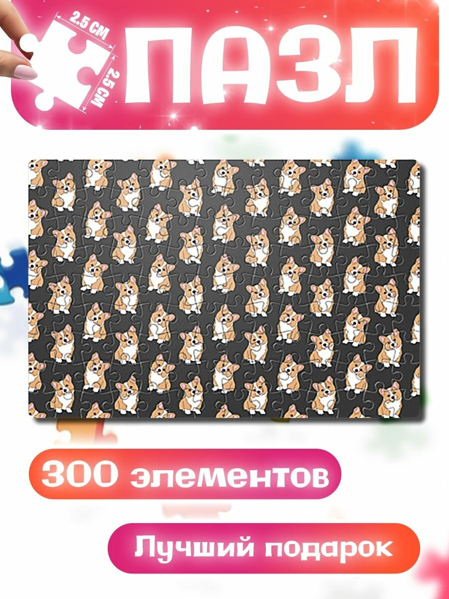 Пазлы для детей и взрослых Корги малыши паттерн