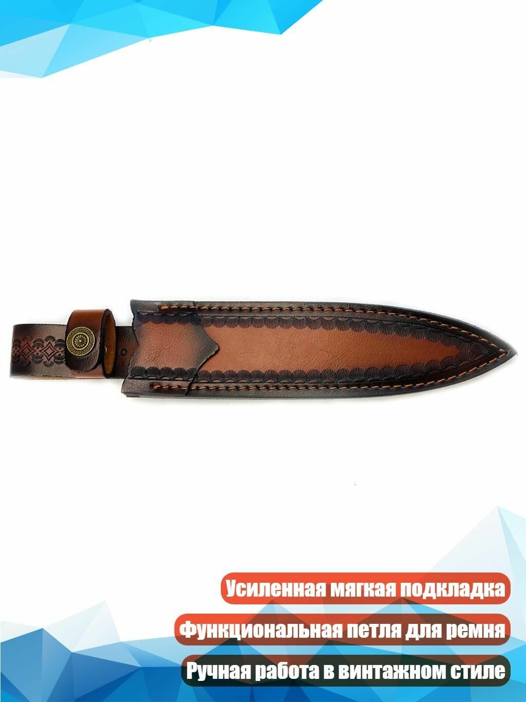 Кожаные ножны премиум-класса