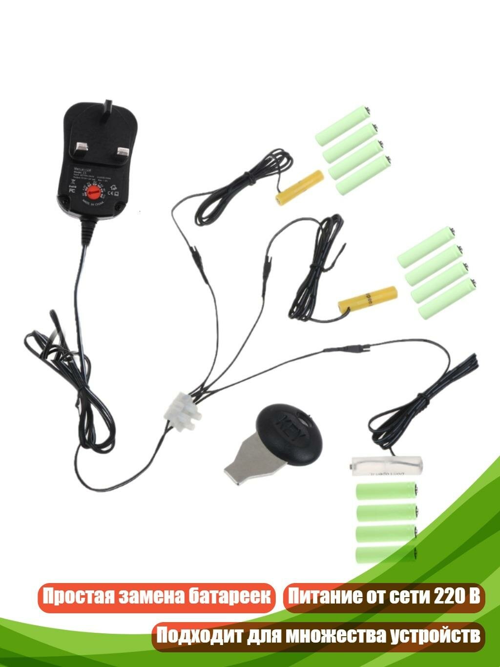 Адаптер питания 3–12 В переменного/постоянного тока, замена батареек AA/AAA, UK