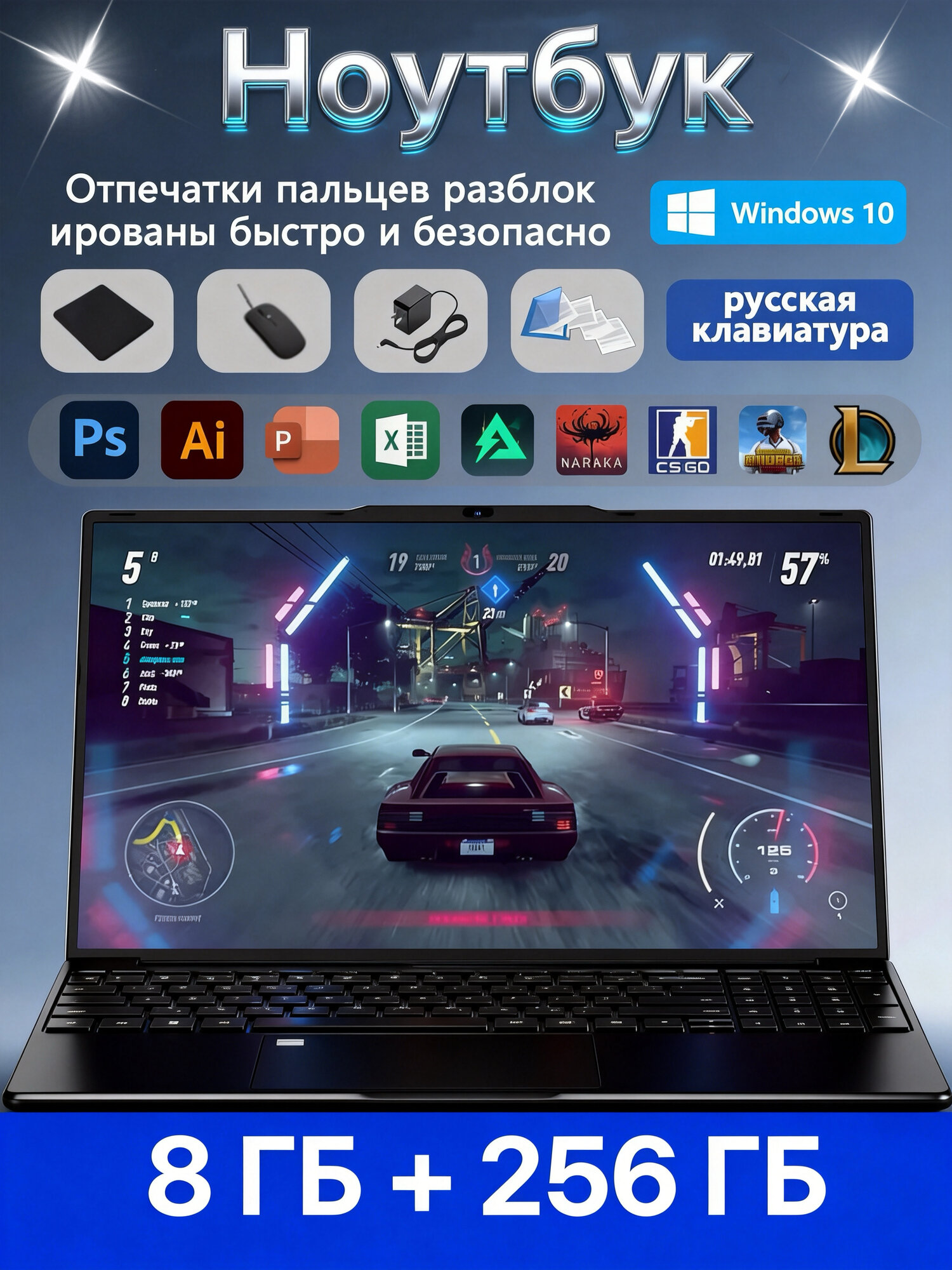 15,6" ноут для студентов: N4000 8 ядер, 8ГБ+256ГБ SSD, Intel UHD. Для учёбы/игр. Лёгкий, компакт.