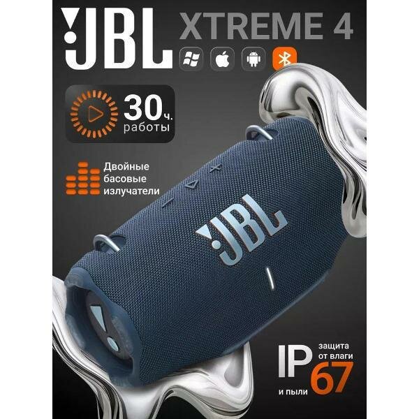 Беспроводная акустика JBL Xtreme 4 Blue